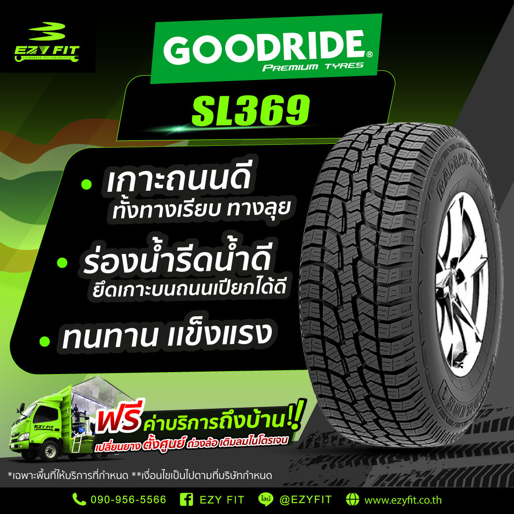 EZYFIT-RECOMMEND-TIRE-GOODRIDE