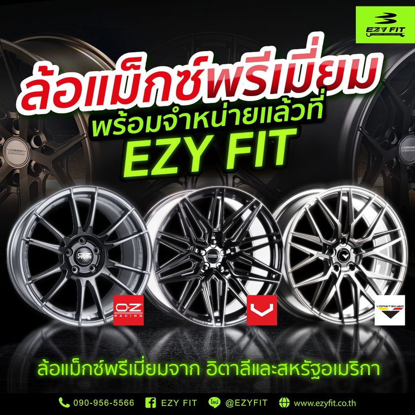 ล้อแม็กซ์ OZ RACING รวมราคาล้อแม็กซ์ OZ RACING | EZY FIT