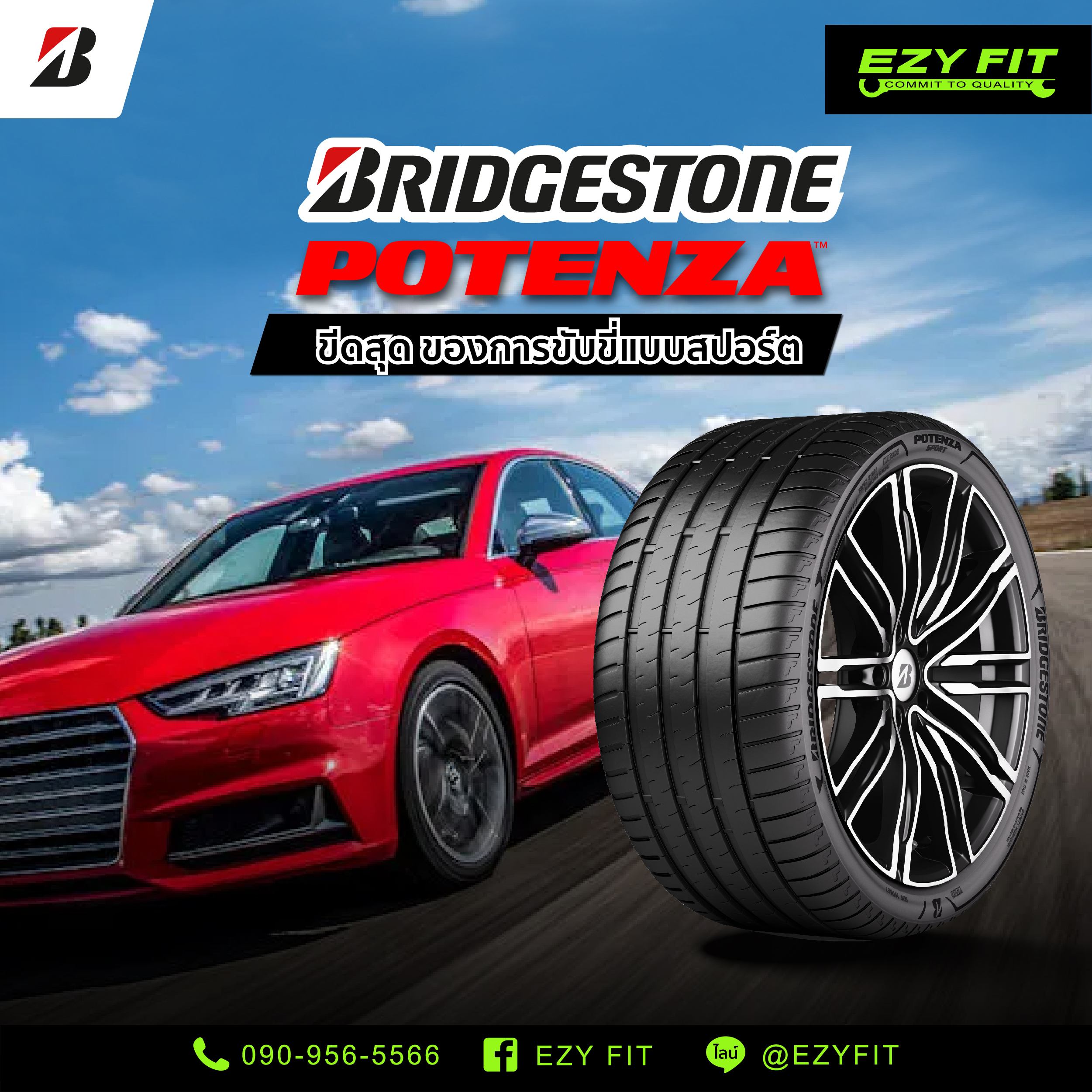 ยางบริสโตน รวมราคายาง Bridgestone | EZY FIT