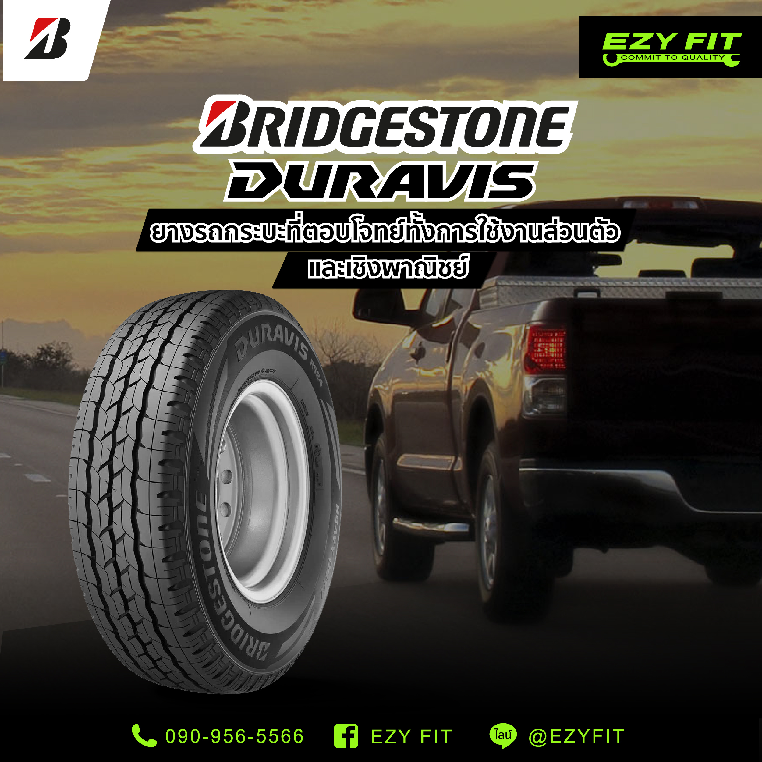 ยางบริสโตน รวมราคายาง Bridgestone | EZY FIT