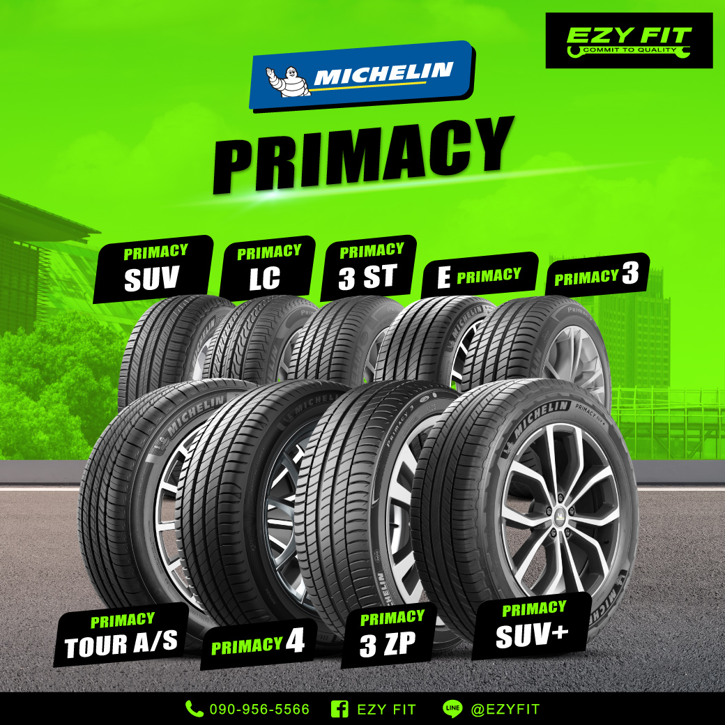 เช็กราคายางมิชลิน เปรียบเทียบเช็กสเปคยางได้ที่นี่ EZYFIT